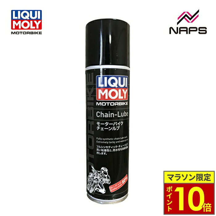 Motorbike Chain Lube MotoGPでも採用！浸透性が高く飛び散りにくい！ 浸透性と粘着性に優れたフルシンセティック・チェーンルブ スプレー直後はさらさらで、チェーンの各部に浸透し、その後すぐに粘着力が高まり、高速走行にお...
