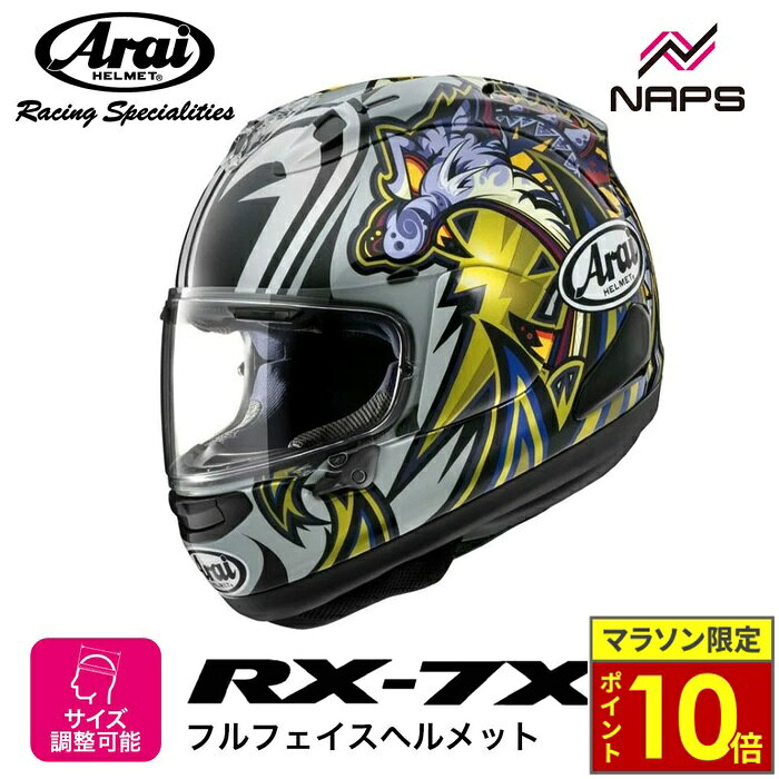 ご購入いただくまえに アライヘルメットをお買い求めいただく際に、ご確認いただきたい内容をご案内します。アライヘルメットを安全・快適にご利用いただくうえで、「サイズ選び」「ヘルメットの被り方」は非常に重要です。ヘルメットのサイズ選びの基準とな...
