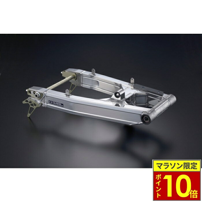 【スペック】・アルミ角メインパイプ(80mmX40mm/目の字断面)・コの字タイプチェーンブロック採用・レーシングスタンドフック標準装備・純正チェーンガード用の取付可能・ピボット部ニードル/ボールベアリング・基本な寸法はスタンダード幅、スタ...