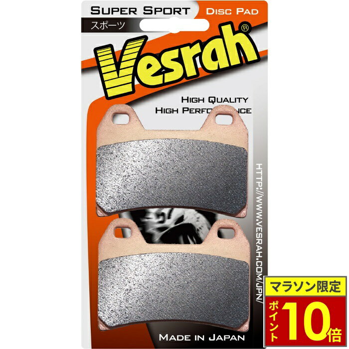 ベスラ最高峰のストリート用ブレーキパッド。600cc以上の高排気量車・スーパースポーツモデルはコレ。ツーリングからたまに走るサーキット走行までOK! 特殊合金の硬いバックプレートを採用し熱が入ってもプレートの歪みや反りを抑えます。ワンランク...
