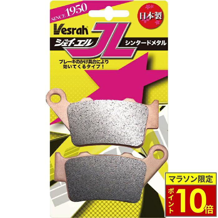 純正タイプのシンタードメタルブレーキパッド。街乗りからツーリングに最適。握ったら握った分だけ効いてくれる抜群のコントロール性で良く効いて長持ち。ローターにも優しい仕様でおすすめです。【適合車種】■HONDACBR250R (MC41) (B...
