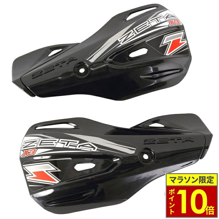 【注意備考】 ※画像はイメージです。他車種・他カラーを含んでいる場合があります。【商品説明】マスターシリンダーガード付きプロテクター。マスターシリンダーガードは2段階の位置調整が可能としガード範囲を選択できる。取り外しも可能なため、軽快なプ...