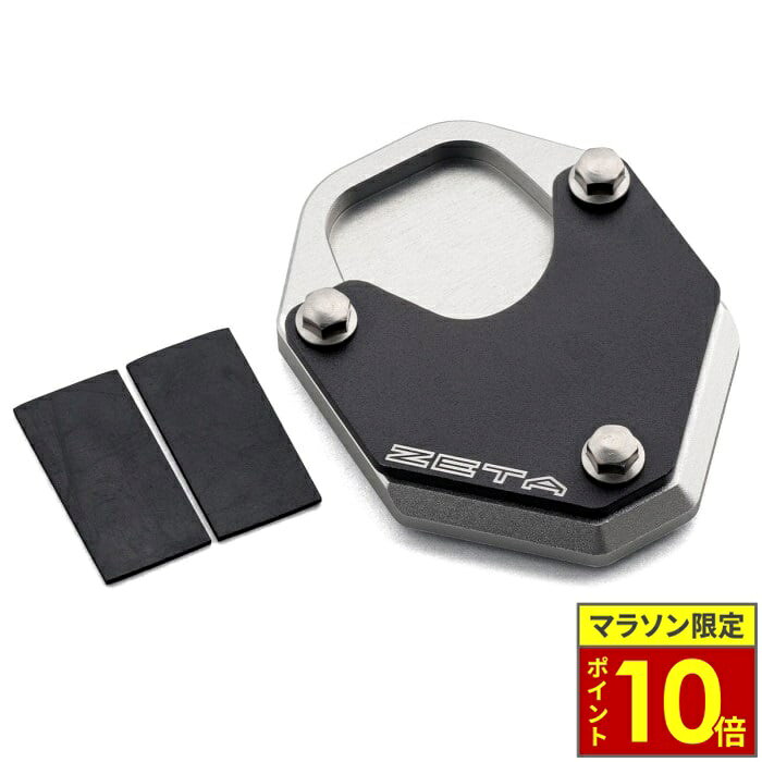 【注意備考】 ※画像はイメージです。他商品・他カラーを含んでいる場合があります。※DRC サイドスタンド クロスカブ110 +30mm ロングには使用できません。カラー：ブラック/シルバー【商品説明】純正サイドスタンドの接触面積を拡大するパ...
