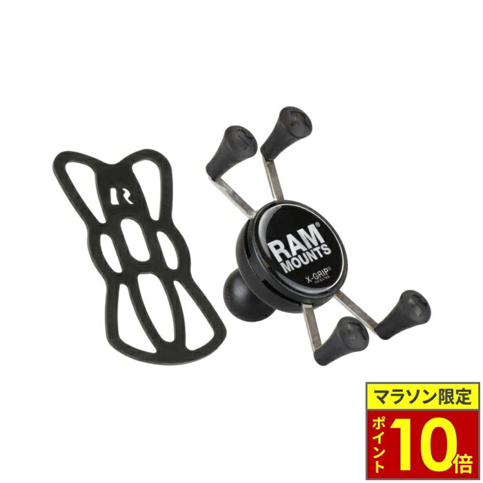【商品説明】RAM MOUNTS(ラムマウント)を代表するスプリング式スマホホルダー「X-Grip」は、スマホケース付きの端末でもしっかりとホールドする特徴的なXデザインを採用しています。ホルダー本体は屋外での使用にも耐える高強度複合材とス...