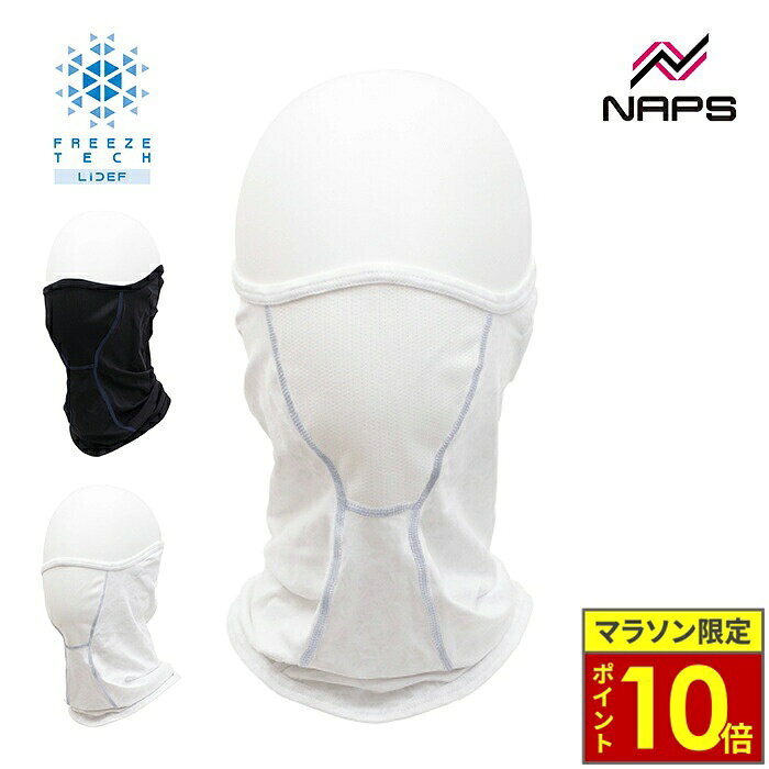 吸水速乾性と通気性を備えたフェイスカバーイヤーループ付き。 クールに保つだけではなく、マスクの代用品としても、熱がこもりにくいうえに呼吸がし易く、ベトつきが少ないために最適です。 また、UVカット素材で紫外線からの日焼けを防ぎ、抗菌防臭加工...