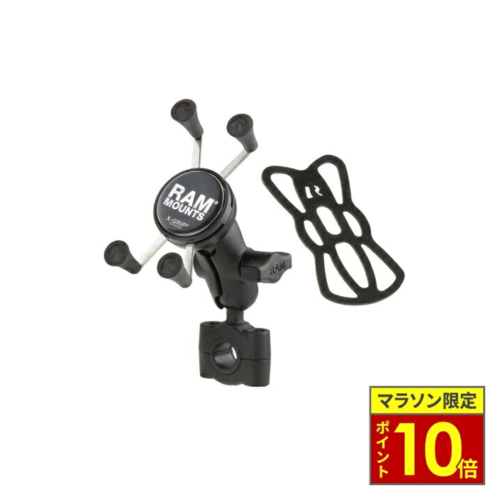 【商品説明】ラムマウントを代表する汎用スマホホルダー「Xグリップ」のSサイズをオートバイのハンドルなどへ取り付けることができるマウントセット。取り付けに必要な工具が付属し、特許取得のボールマウントシステムで自由自在に角度調整することができま...