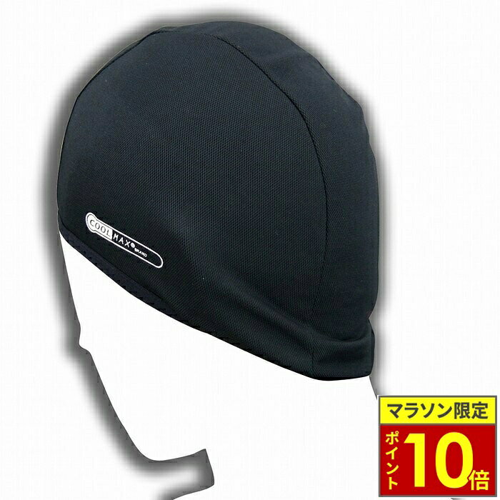 【NAPSおすすめポイント】 従来より深めにかぶれるクールマックス製インナーキャップ。耳も含め、汗をかきやすい部位をフルカバーできるため、ヘルメット内をより清潔に快適に保ちます。交互に洗濯できる2枚セット。 ABOUT NAPS　-ナップス...