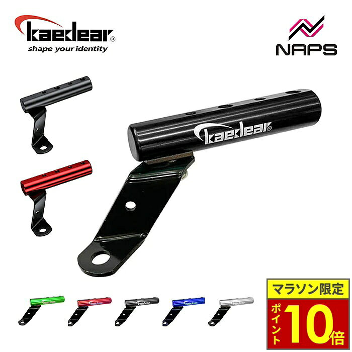 【NAPSおすすめポイント】 カウルで覆われたハンドルのバイクでは、スマホホルダーなどのマウント部品を取り付けする事ができません。そこで必需品になるのがミラーにマウントできるクランプバー、(カエディア社ではミラーマウント)と呼称を取り付ける...