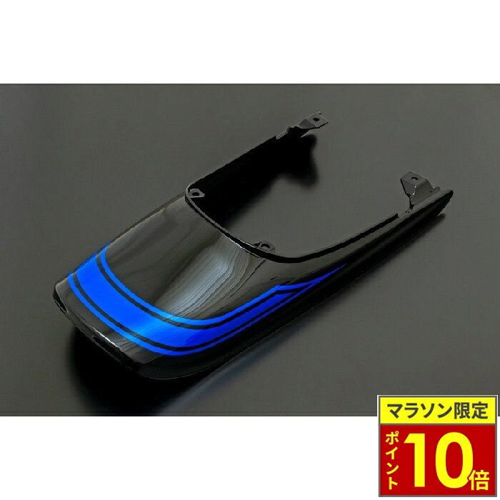 【適合車種】KawasakiZ900RS/CAFE/SE 18-25【商品説明】僅かに反り上がりながら60mm延長されたテールカウルは、外周端面に重厚感溢れるエッジの高級感を演出するリブを設けRSのリアビューをより一層Zらしく蘇らせると共に...