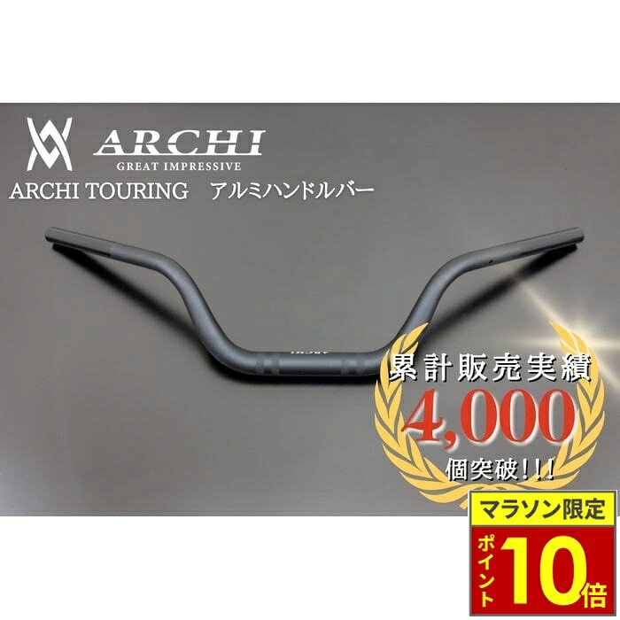 【適合車種】KawasakiZ900RS/SE 18-25【商品説明】スタンダードハンドルとほぼ同じ高さながら絶妙な角度でシボリを加え、スマートでスポーティなフォルムを演出するアルミ製ハンドルバー。グリップ位置が手前へライダーに近づくことで...