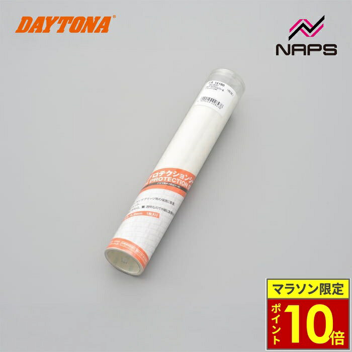 厚さ0.2mmの傷防止用ウレタンシート。耐摩耗性が高く、柔軟性に優れ、三次元曲面にもよくフィットします。外観を損なわないクリアータイプ。・Lサイズ：275×400mm・Sサイズ：135×200mm ABOUT NAPS　-ナップスについて-...
