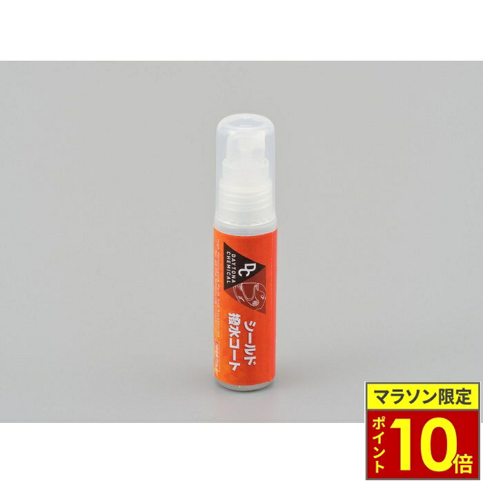 ヘルメットシールド・ゴーグル等樹脂素材用に開発されたはっ水コート剤。ヘルメットシールド・ゴーグルの外側にスプレーしてふき上げるだけで、雨天時走行50km/h程度(風洞実験より)で雨が吹き飛ばされて視界を確保します。また、同時に汚れや油膜の付...