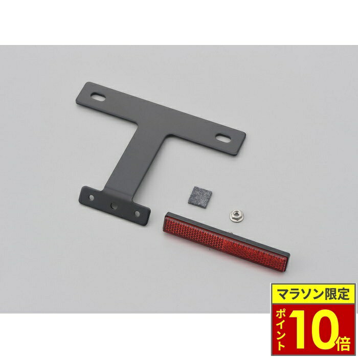 リフレクターが付属しない社外フェンダーレスキットを装着する場合に必要となる125cc以下（一般原付）用のリフレクターキット。ナンバー角度上向き45°に対応。保安基準を満たしたECE認証の小型のリフレクターですっきりとしたリア回りを実現します...