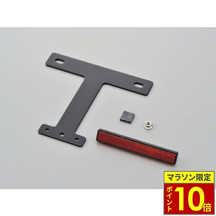 リフレクターが付属しない社外フェンダーレスキットを装着する場合に必要となる126cc以上用のリフレクターキット。ナンバーの角度を垂直に取り付ける車両用。保安基準を満たしたECE認証の小型のリフレクターですっきりとしたリア回りを実現します。※...