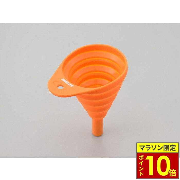 エンジンオイルやクーラント液の注入に最適！シリコン製ジョウゴ。収納しやすく、注ぎやすくなっています。・シリコン製。・高さ（未使用時〜使用時）：55mm〜130mm。・差し込側外径：Ф17、注入口側外径：Ф80。【注意備考】　※侵食性の高い液...