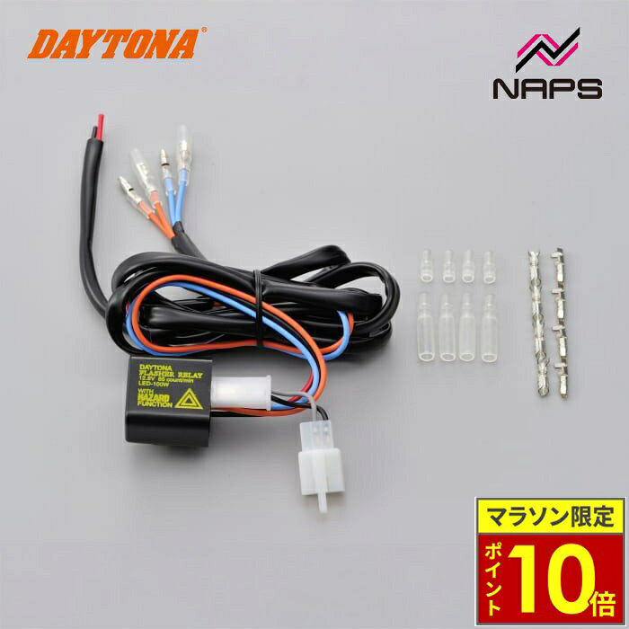 ハザード機能付のLED対応ウインカーリレー！ハザード機能を追加できるLED対応ウインカーリレー。 (※1) LEDから純正などの発熱電球まで幅広く対応し、1W〜100Wまで使用可能。純正2極タイプのウインカーリレーと交換可能して使用します。...
