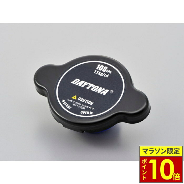 冷却効果を高めオーバーヒートを防止本体材質にステンレスを使用し錆に強く安定した性能を持続。耐食性に優れるED処理（電着塗装）により、ラジエターキャップが外面に露出しているオートバイでも塗装劣化を少なく抑えます。パッキンには、耐薬品（LLC）...