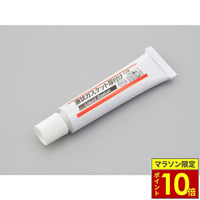 ・高い耐熱性のあるシリコンガスケット。・オキシムタイプだからアルミ部への使用も安心。・常温硬化タイプ約15〜20分で初期硬化し、約24時間でゴム状に完全硬化。・内容量：12g・適用温度範囲：-55℃〜371℃■適用箇所・エキゾーストパイプの...