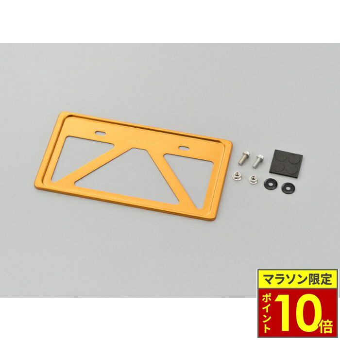軽量でシャープなデザイン振動によるナンバープレートのひび割れや破損を予防します。1mm厚アルミ材を大胆に肉抜きすることで必要な強度を保ちつつ極限まで軽量化しました。板厚が薄いのでフチのプレスラインもシャープになりスタイリッシュ。ナンバープレ...