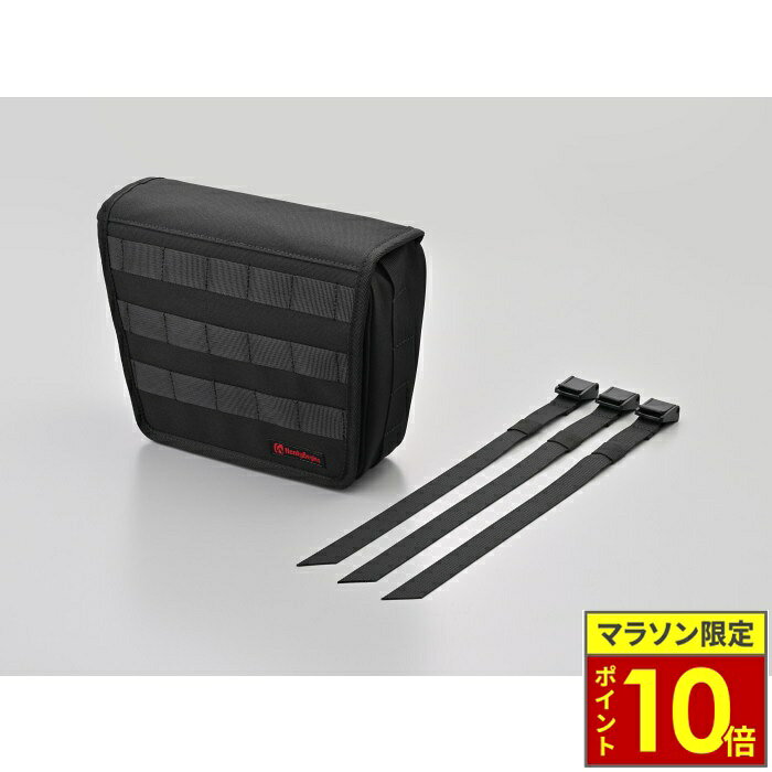 使いやすいサイズでスマートに取り付けハンドルやフレーム、グラブバー等に取付ける小さなバッグ。スマホや、財布、ペットボトル、車載工具などの小物入れに最適です。バッグ全周に巡らせたパルステープのおかげで取り付け自由度が高く、装着は付属の固定ベル...