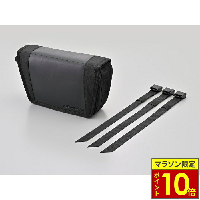 使いやすいサイズでスマートに取り付けハンドルやフレーム、グラブバー等に取付ける小さなバッグ。スマホや、財布、ペットボトル、車載工具などの小物入れに最適です。バッグ全周に巡らせたパルステープのおかげで取り付け自由度が高く、装着は付属の固定ベル...