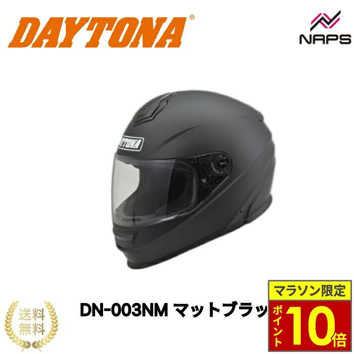 デイトナオリジナルヘルメットシリーズ。内装脱着可能でスピーカーホールも装備。必要な機能を備えたベーシックモデル。・カラー：マットブラック・高強度帽体 ABS+PC・SG規格PSCマーク・SGマークについて マーク PSC/SG PSCマーク...