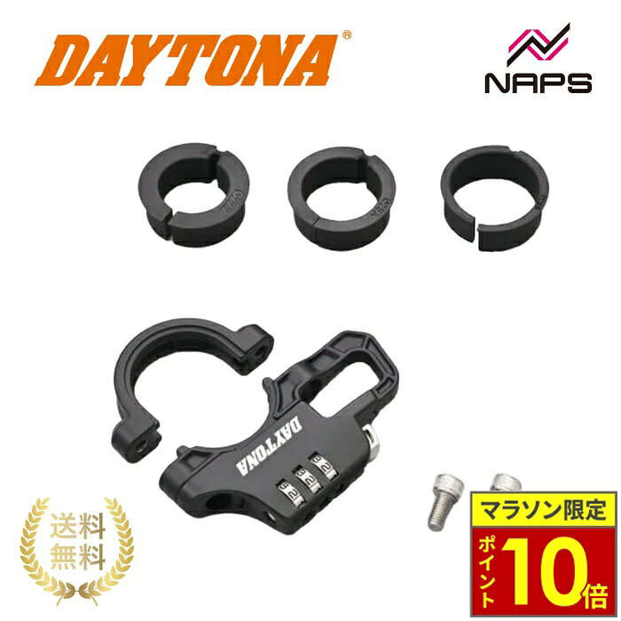 幅12mm（取り付け必要幅13mm）のスリムなヘルメットロック。ロック部は縦方向にスライドするので、コントロールスイッチ横など左右のスペースがない狭いすきまでも取り付けできます。フック部もスリムでヘルメットのDリングを引っかけやすく、また、...