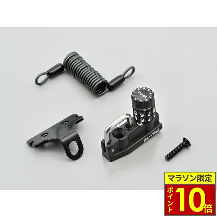 せっかく買ったお気に入りのヘルメットやジャケットが無くなったら大変、駐車時にはカギをかけましょう。ヘルメットを横向きに掛けたくない人にオススメなヘルメットホルダーです。延長ワイヤーコード付属。≪意匠登録 No.1776919 ≫・タイプ：ミ...