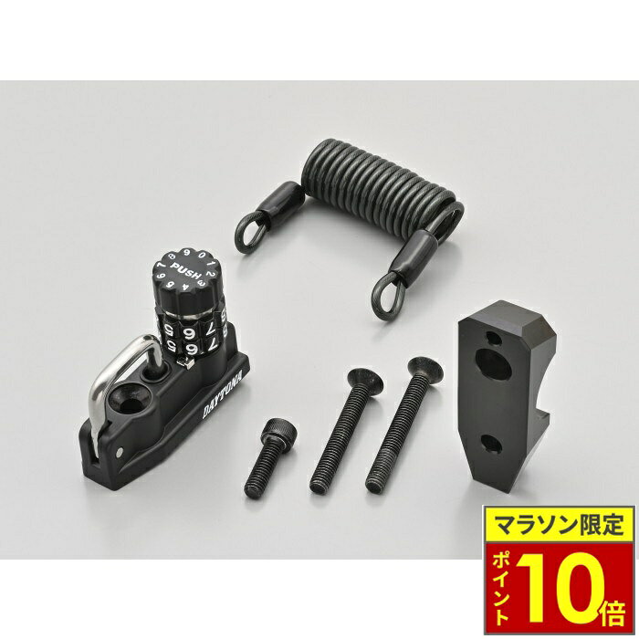 ハンドル周辺にボルトオンでヘルメットホルダーが取付可能。ダイヤル式を採用したことでカギの管理の必要もありません。32mmピッチのNISSINブレーキマスターシリンダーに取付可能です。■意匠登録 No.1776919■・ミラーホルダー無し・素...