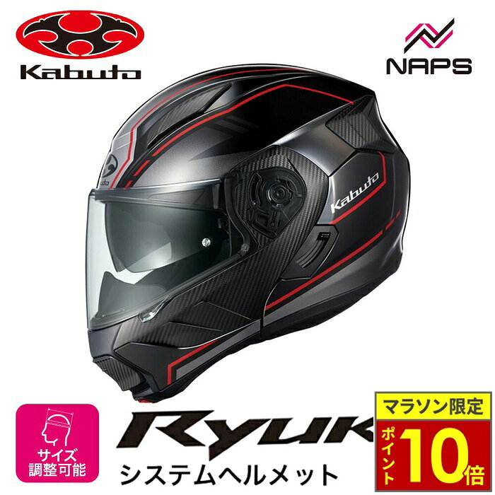 ブランド/製品のおすすめポイントOGK KABUTOは、日本のバイク用ヘルメットメーカーで、安全性、快適性、デザイン性を兼ね備えたヘルメットメーカーとして、日本国内外で高い評価を受けています。またバイク用ヘルメットのほか、自転車用ヘルメット...