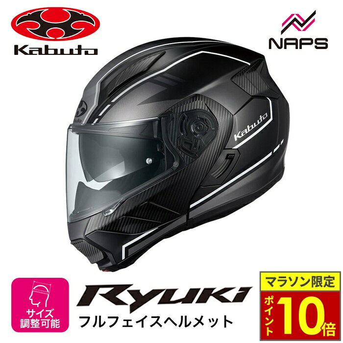 ブランド/製品のおすすめポイントOGK KABUTOは、日本のバイク用ヘルメットメーカーで、安全性、快適性、デザイン性を兼ね備えたヘルメットメーカーとして、日本国内外で高い評価を受けています。またバイク用ヘルメットのほか、自転車用ヘルメット...