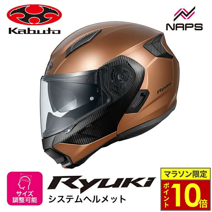 ブランド/製品のおすすめポイントOGK KABUTOは、日本のバイク用ヘルメットメーカーで、安全性、快適性、デザイン性を兼ね備えたヘルメットメーカーとして、日本国内外で高い評価を受けています。またバイク用ヘルメットのほか、自転車用ヘルメット...
