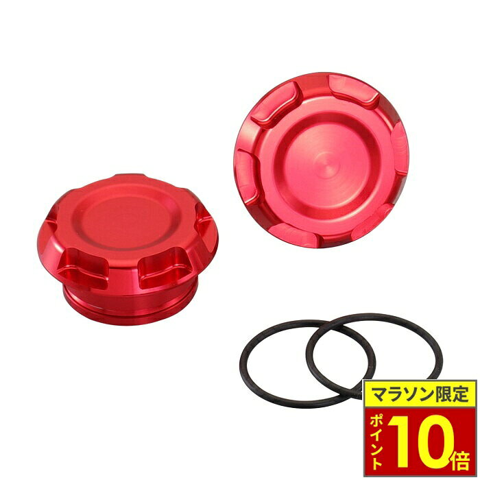 エンジン回りをさりげなくドレスアップ！エンジン周りのアクセントに。フレーム両サイドのピボットキャップと交換するだけの簡単装着。・アルミ削り出し・2個入・Oリング付属【適合車種】※適合データは2025/03現在CBR250RR MC51 AB...