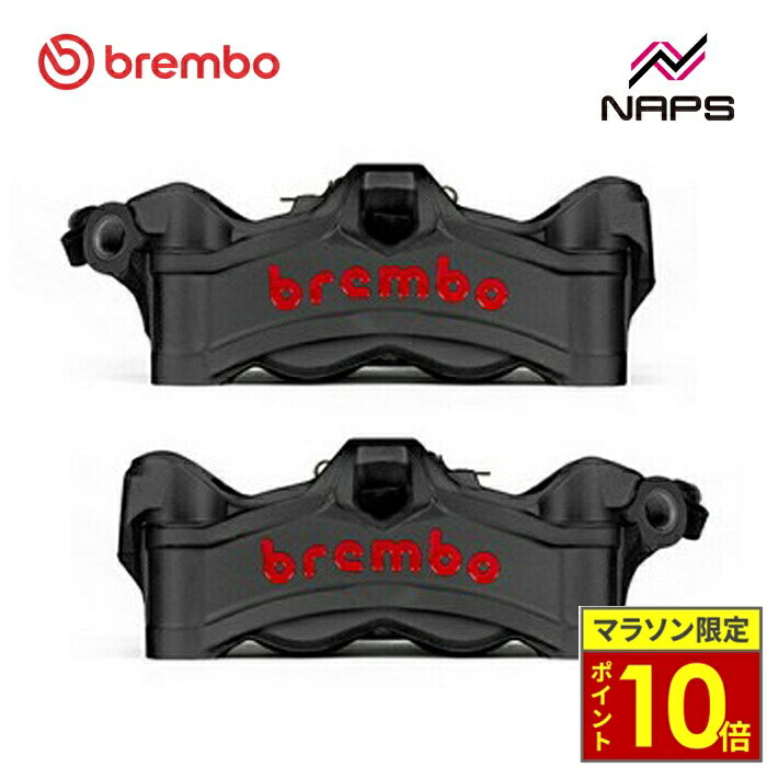商品コード：220.D020.70 商品名：Radial 100mm Monoblock Caliper KIT STYLEMA BLACK P4 30 左右セット ・ピストン径：30/30mm ・材質：アルミニウム(キャスト1pc) ・重...