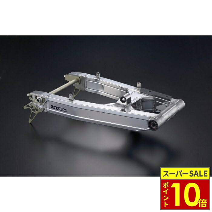 【スペック】・アルミ角メインパイプ(80mmX40mm/目の字断面)・コの字タイプチェーンブロック採用・レーシングスタンドフック標準装備・純正チェーンガード用の取付可能・ピボット部ニードル/ボールベアリング・基本な寸法はスタンダード幅、スタ...