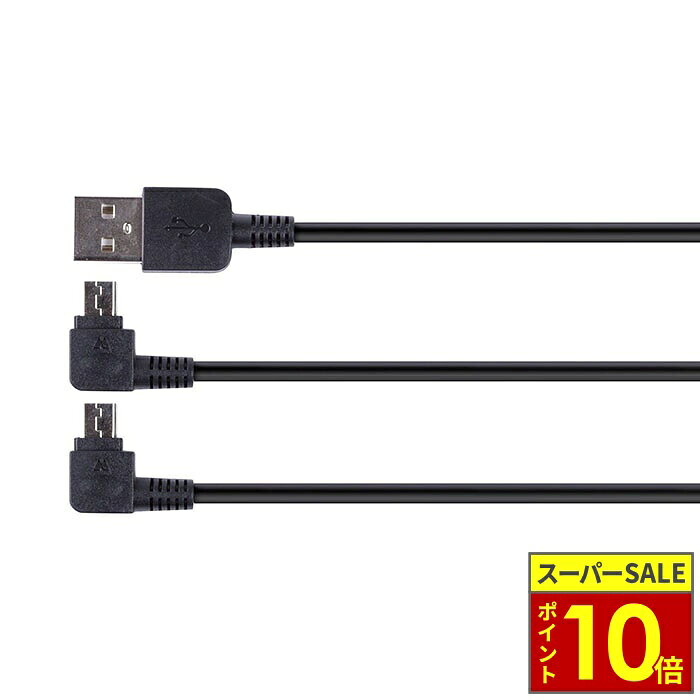 PROシリーズインターカム充電用のスペアーケーブルです。マイクロUSB USB変換ケーブル 本体2個を同時に充電する事が出来ます。BT Pro ツインシリーズ商品に含まれるアクセサリーのスペアー品です。同梱物：2又充電ケーブル1本 当店取扱...