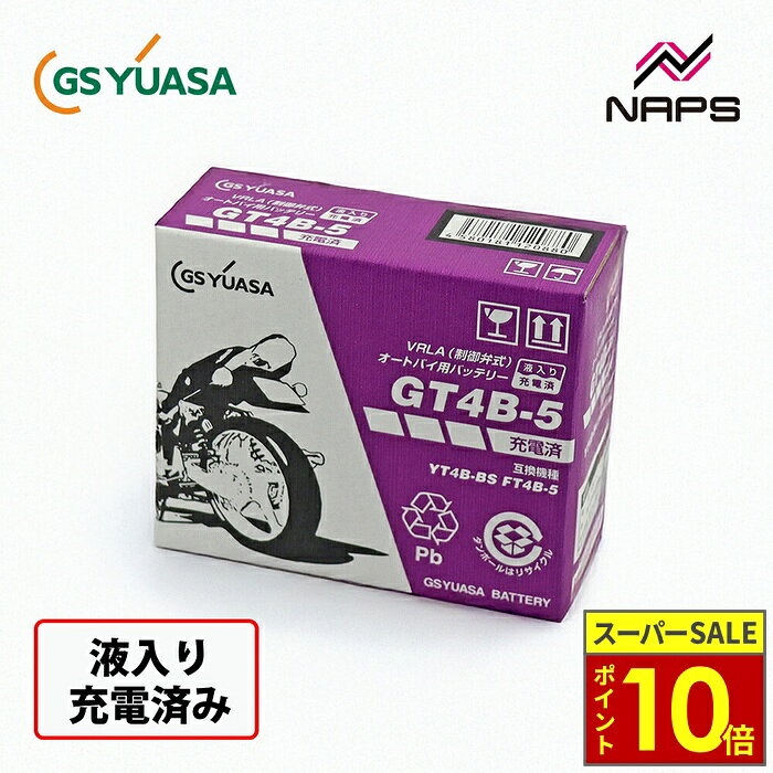 製品のおすすめポイントGSユアサは、信頼性と高性能で知られるブランド。二輪車用バッテリーにおいても、始動性・耐久性・メンテナンス性に優れ、ツーリングや日常使いを支える心強いパートナーです。 商品情報 商品名VRLA(制御弁式)バッテリー G...