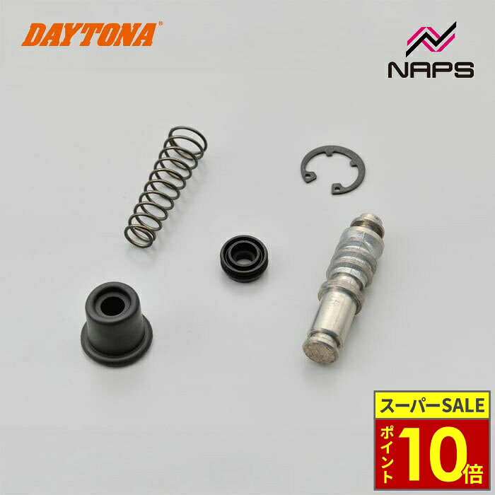 DAYTONA・NISSIN ブレーキマスターシリンダー (横型／タンク別体式) ピストン径1/2インチ (約12.7mm) の共通補修品。ブレーキマスターシリンダーリペアキット 1/2インチ。●ピストン×1、プライマリー＆セカンダリーカッ...