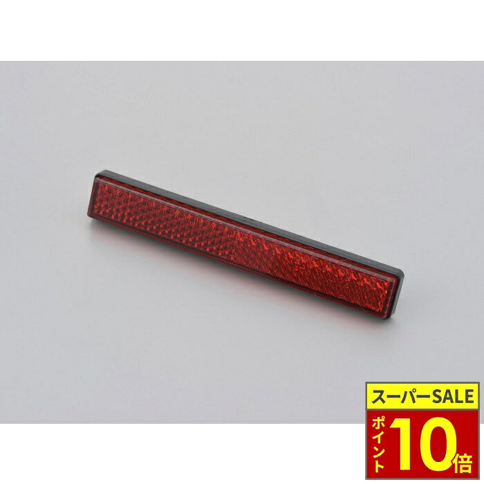 反射部100mm×13mmのスリムなタイプ。・スリムリフレクタータイプ（ネジ止め） ABOUT NAPS　-ナップスについて- 「For all Riders.」豊かなオートバイライフを過ごすために私たちは全力でサポートします。 ナップスは...
