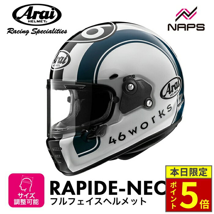 楽天市場】アライ ラパイドネオ(ヘルメット|バイク用品):車 楽天市場】アライ ラパイドネオ(ヘルメット|バイク用品):車