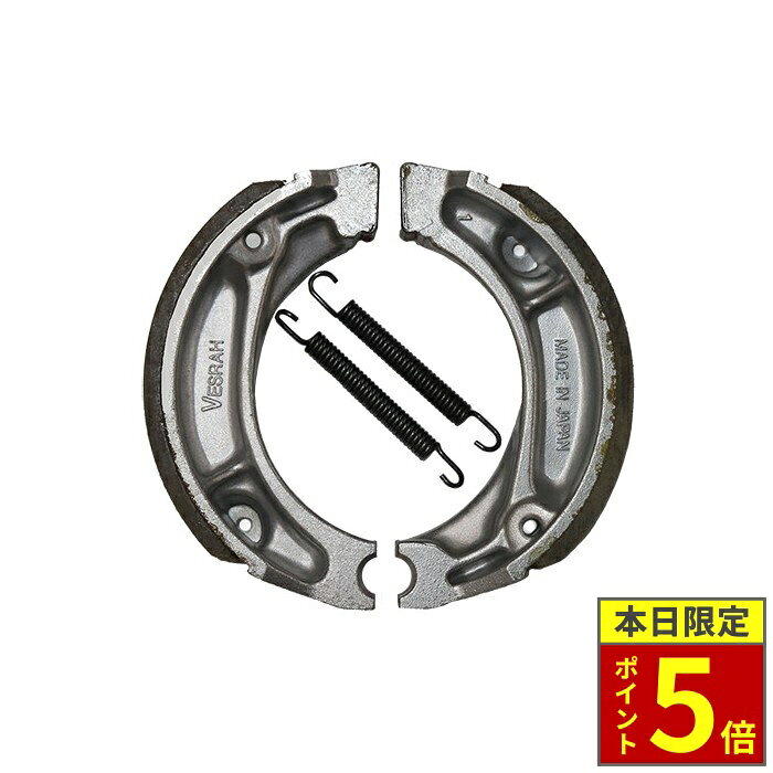 安心の日本製ブレーキシューは平衡度が安定した精度の高いシュー、純正品と同じアルミ重量で鋳造。アルミ鋳造からライニング接着まで国内自社工場で一環生産という強み。【適合車種】■HONDABenly CL50 BENLY50 [50cc]97 フ...