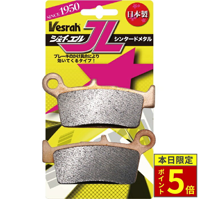 純正タイプのシンタードメタルブレーキパッド。街乗りからツーリングに最適。握ったら握った分だけ効いてくれる抜群のコントロール性で良く効いて長持ち。ローターにも優しい仕様でおすすめです。250cc〜400ccのミドルクラスならコレ【適合車種】■...