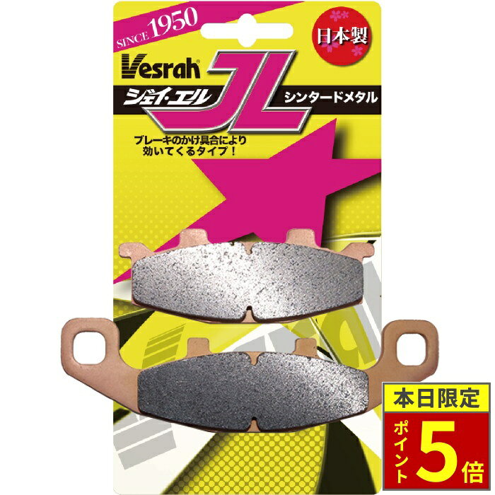 純正タイプのシンタードメタルブレーキパッド。街乗りからツーリングに最適。握ったら握った分だけ効いてくれる抜群のコントロール性で良く効いて長持ち。ローターにも優しい仕様でおすすめです。【適合車種】※：2セット必要■SUZUKIWolf TV1...