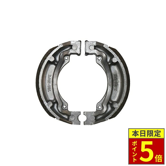 安心の日本製ブレーキシューは平衡度が安定した精度の高いシュー、純正品と同じアルミ重量で鋳造。アルミ鋳造からライニング接着まで国内自社工場で一環生産という強み。【適合車種】■SUZUKITwo Cycle Birdie RC50 [50cc]...