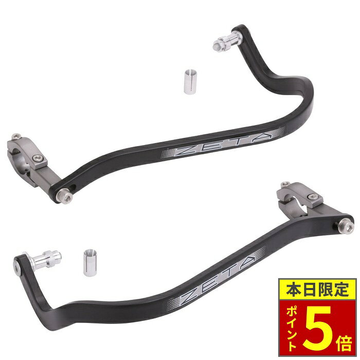 【注意備考】 ※画像はイメージです。他車種・他カラーを含んでいる場合があります。※ステッカーを剥がすとハンドプロテクター取り付け用ボルト穴があいています。※バーエンドアダプターは、ハンドルバー内径13.5mmから19mmに対応。【スペック】...