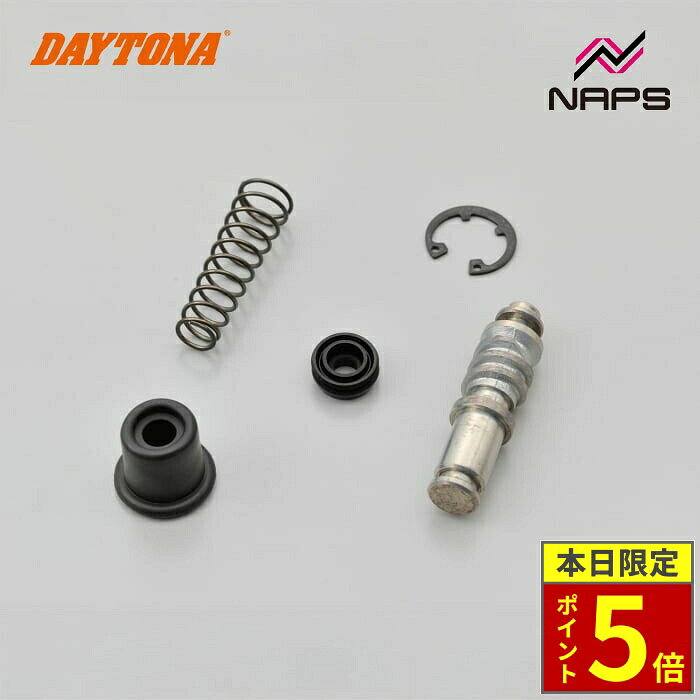 DAYTONA・NISSIN ブレーキマスターシリンダー (横型／タンク別体式) ピストン径1/2インチ (約12.7mm) の共通補修品。ブレーキマスターシリンダーリペアキット 1/2インチ。●ピストン×1、プライマリー＆セカンダリーカッ...