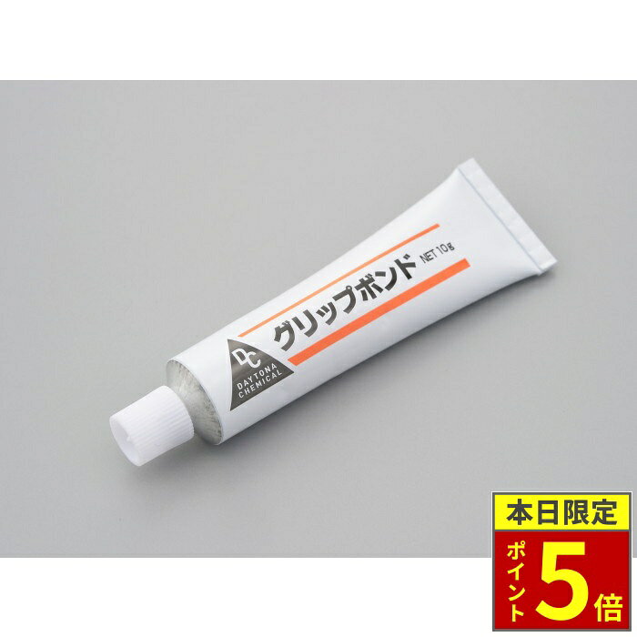 ハンドルグリップの接着に最適なウレタン系接着剤・一般のゴム用接着剤と違い、空気に触れていなくても硬化（約30分）するため、ハンドルとグリップをしっかり固定できます。また、次のグリップ交換の際には剥がすことも可能。・内容量：10g・初期硬化時...