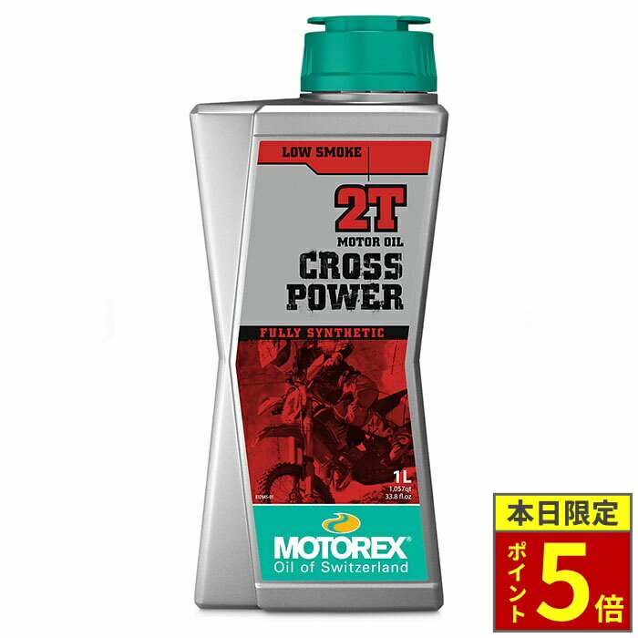 CROSS POWER 2T スロットルの開閉が激しいオフロード車用に開発された、100%化学合成油。分離、混合併用可能。推奨混合比は100:1までを実現しました。 100％化学合成油でスロットルの開閉が激しいオフロード車用に開発されたオイ...