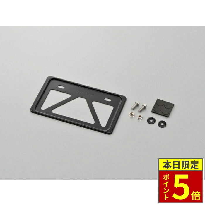 軽量でシャープなデザイン振動によるナンバープレートのひび割れや破損を予防します。1mm厚アルミ材を大胆に肉抜きすることで必要な強度を保ちつつ極限まで軽量化しました。板厚が薄いのでフチのプレスラインもシャープになりスタイリッシュ。ナンバープレ...