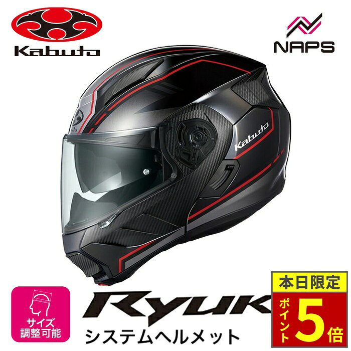 ブランド/製品のおすすめポイントOGK KABUTOは、日本のバイク用ヘルメットメーカーで、安全性、快適性、デザイン性を兼ね備えたヘルメットメーカーとして、日本国内外で高い評価を受けています。またバイク用ヘルメットのほか、自転車用ヘルメット...